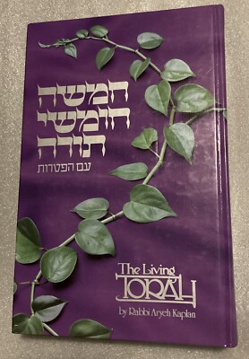 The Living Torah ~ Five Books of Moses by Rabbi Aryeh Kaplan In Hebrew ...
