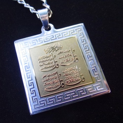 Engraved 4 Quls Silver Gold Pt Quran Surah Necklace Islamic Islam ...
