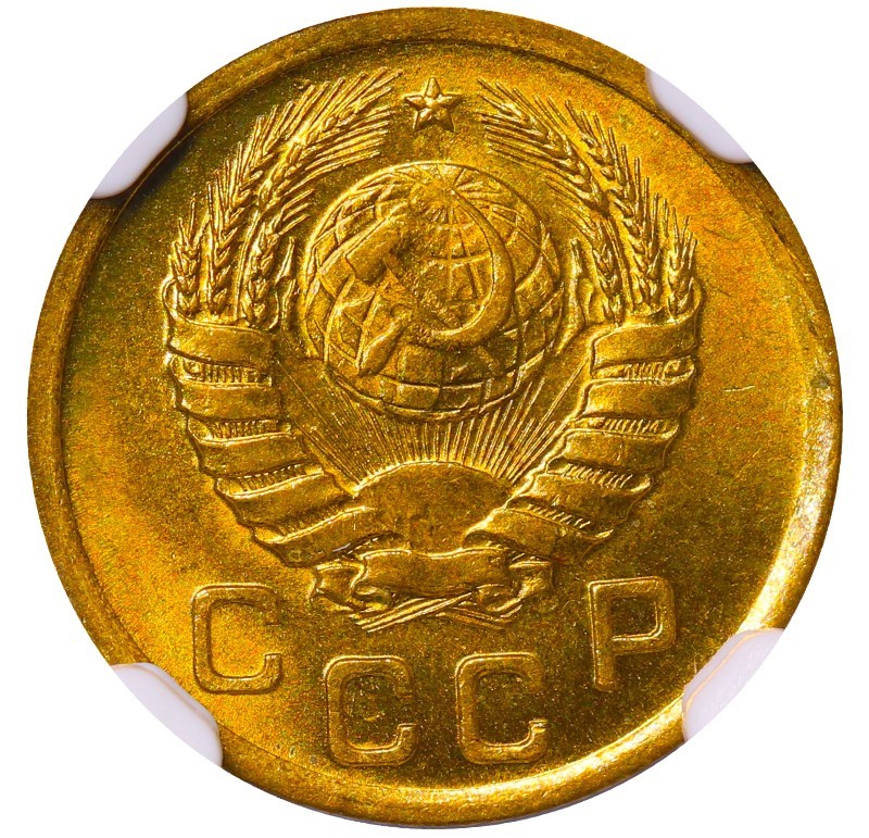 1938 Soviet Union Joseph Stalin 1 Kopecks Aluminum Bronze Coin Graded ...