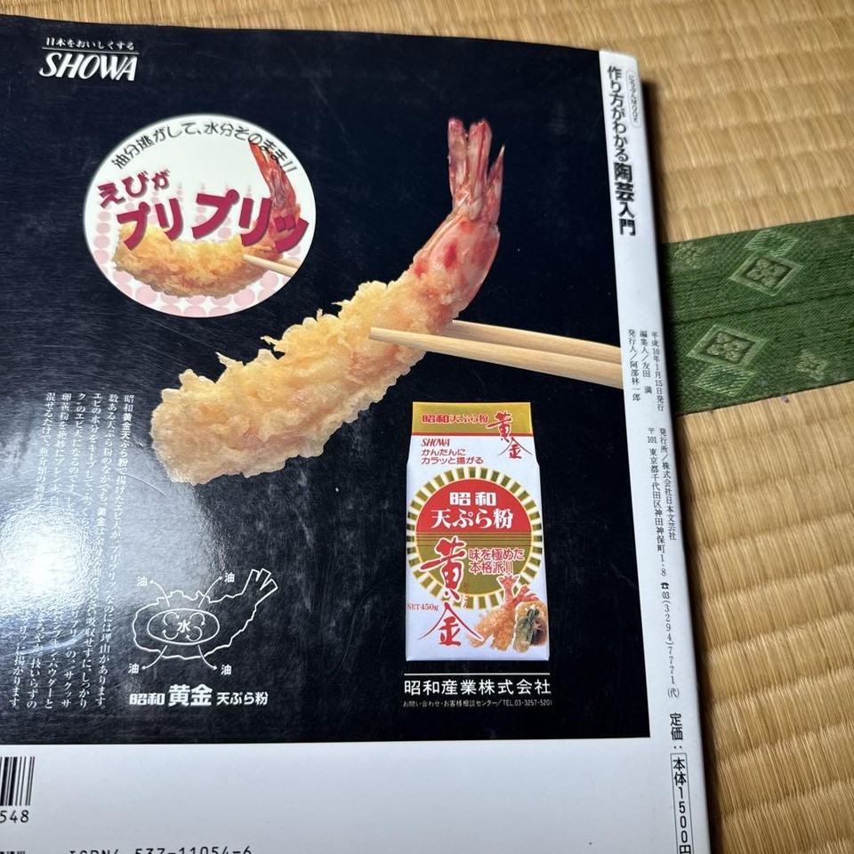 An introduction to pottery that shows how to make it | eBay