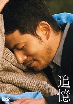 Recall DVD Normal Edition Remembrance Regular JAPANESE EDITION | eBay