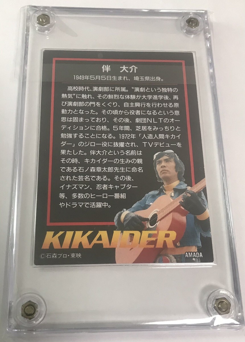 From Jiro Kikaida KIKAIDA JIRO By Emushi On DeviantArt