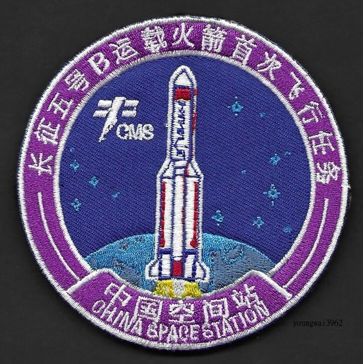 Chinese Space Program Logo