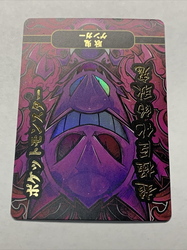 Ghastly X Haunter X Gengar Pokémon Manga Style ACG Goddess Story Card ...