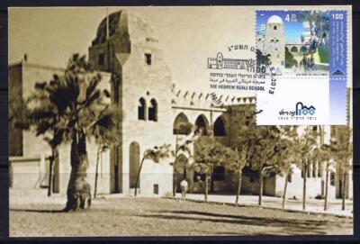 ISRAEL 2013 THE HEBREW REALI HAIFA SCHOOL 100 YEARS MAXI MAXIMUM CARD ...