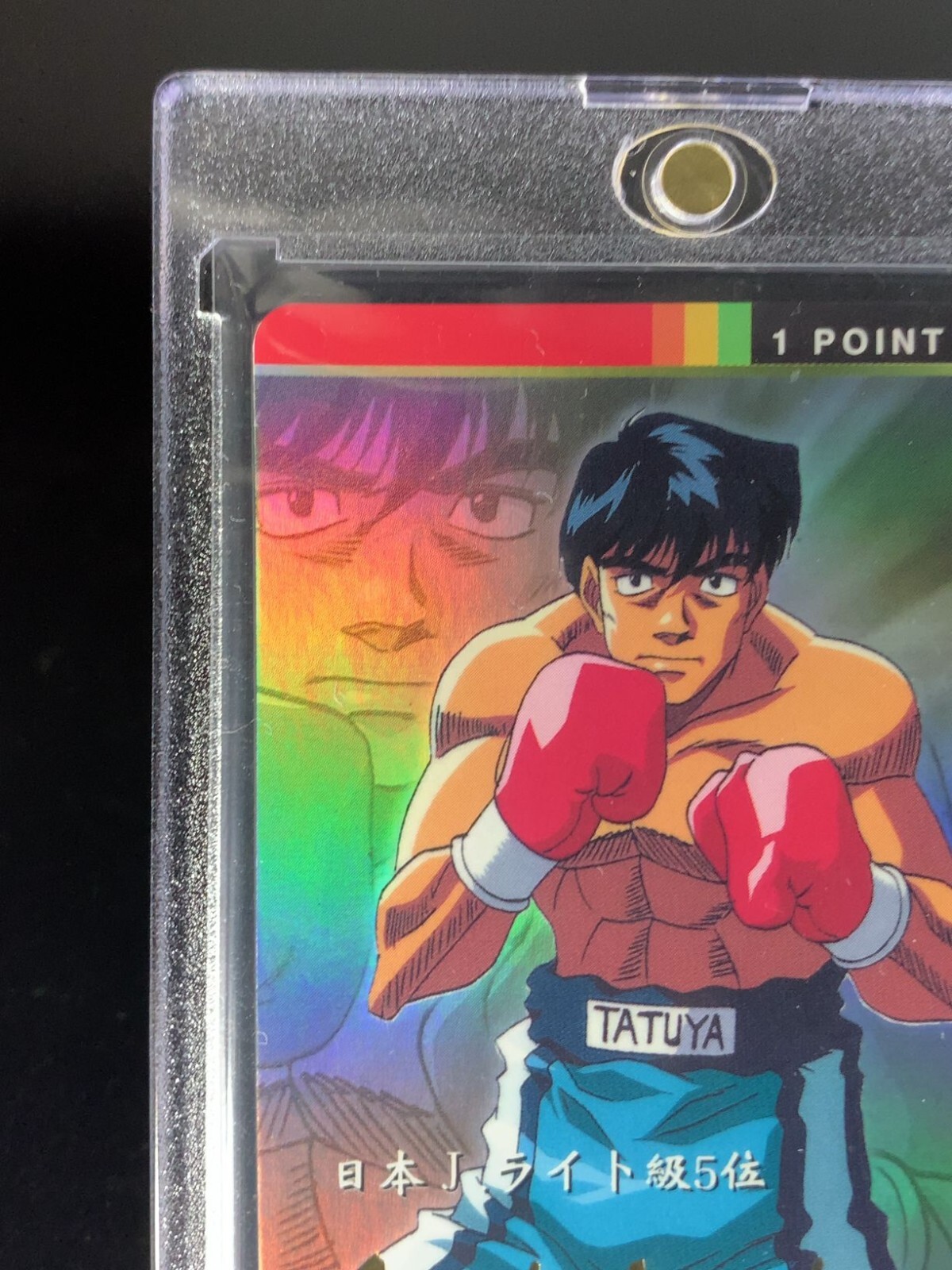 Tatsuya Kimura Hajime no Ippo Fighting Spirit SP-13 Holo Prism Card ...