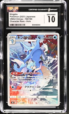 CGC 10 GEM MINT Japanese Pokemon 2021 Kingdra 190/184 VMAX Climax S8b ...