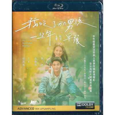 Eric Chou MY BEST FRIEND'S BREAKFAST Moon Lee Comed Romance Region A ...