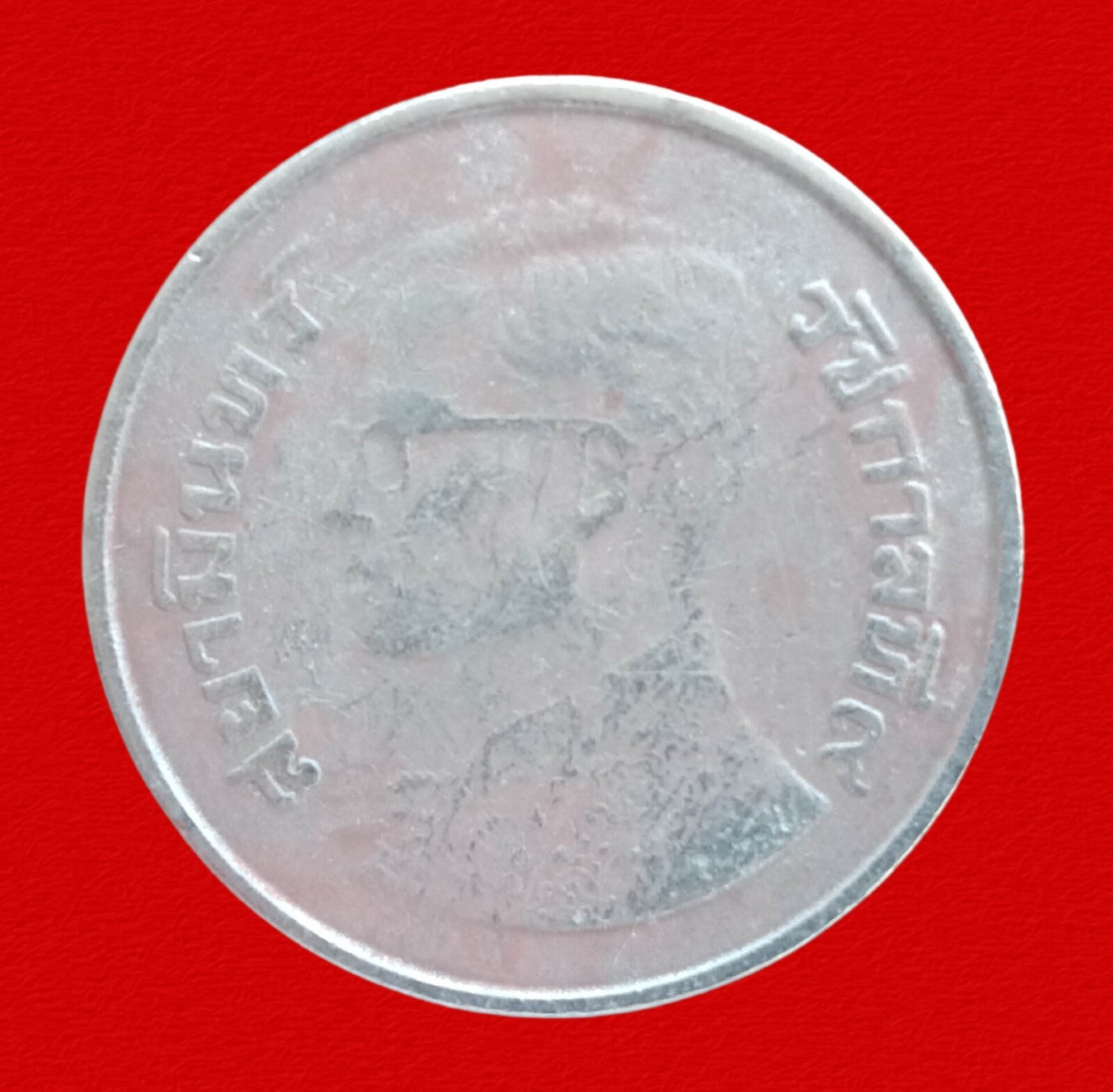 Coin Garuda : 5 Baht Coin King Bhumibol Rama IX of Thailand 2522 BE ...