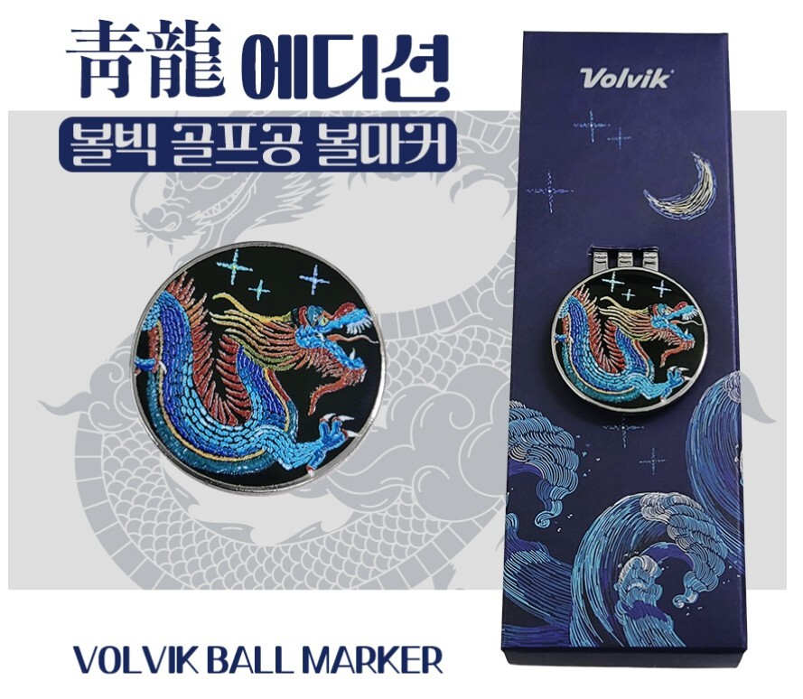 Volvik Blue Dragon Edition Golf Ball Marker | eBay