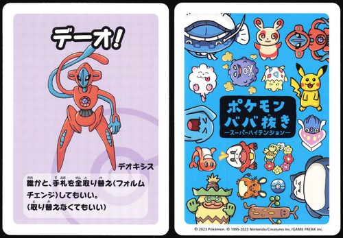 DEOXYS - OLD MAID CARD GAME JAPANESE BLUE DECK POKEMON CENTER BABANUKI ...
