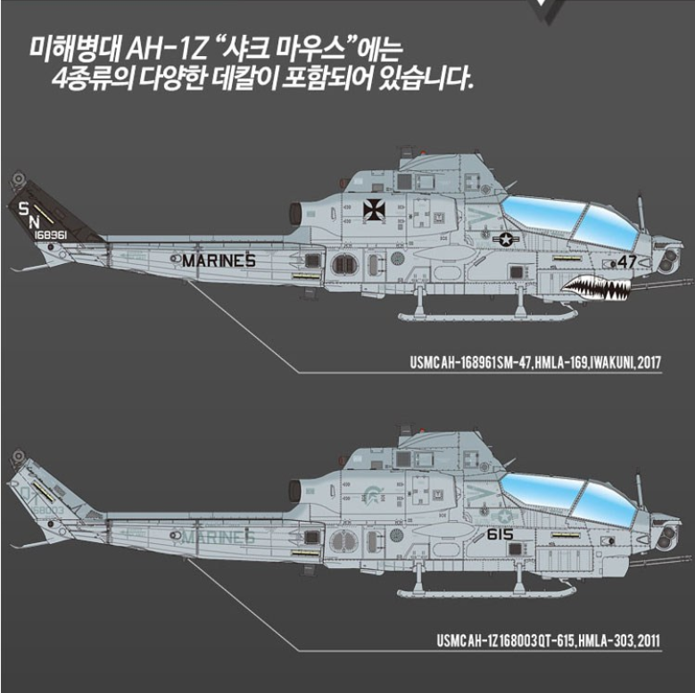 1/35 USMC AH-1Z Shark Mouth Marines Helicopter Plastic model kit #12127 ...