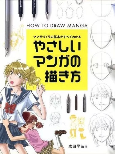 Hardcover Practical Design Easy Way To Draw Manga Learn All The Basics ...