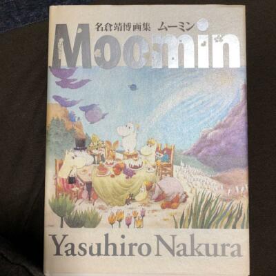 Moomin Yasuhiro Nakura art book 1998 MOE BOOKS 71 pages | eBay