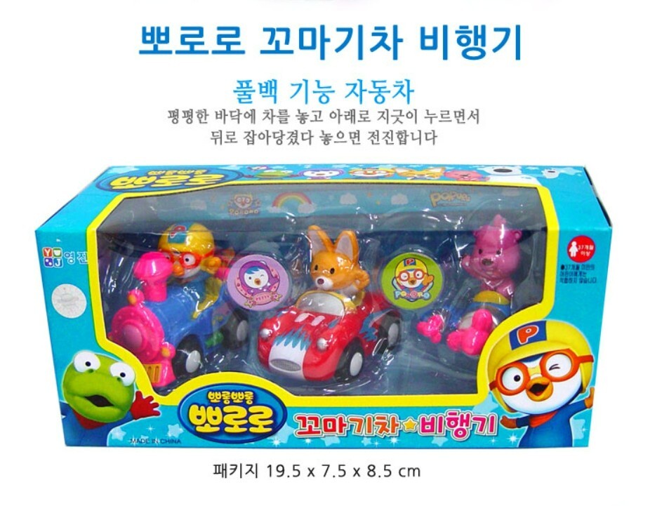Pororo Friends Little Train Plane Pull Back Mini Car 3 pcs Set Eddy ...