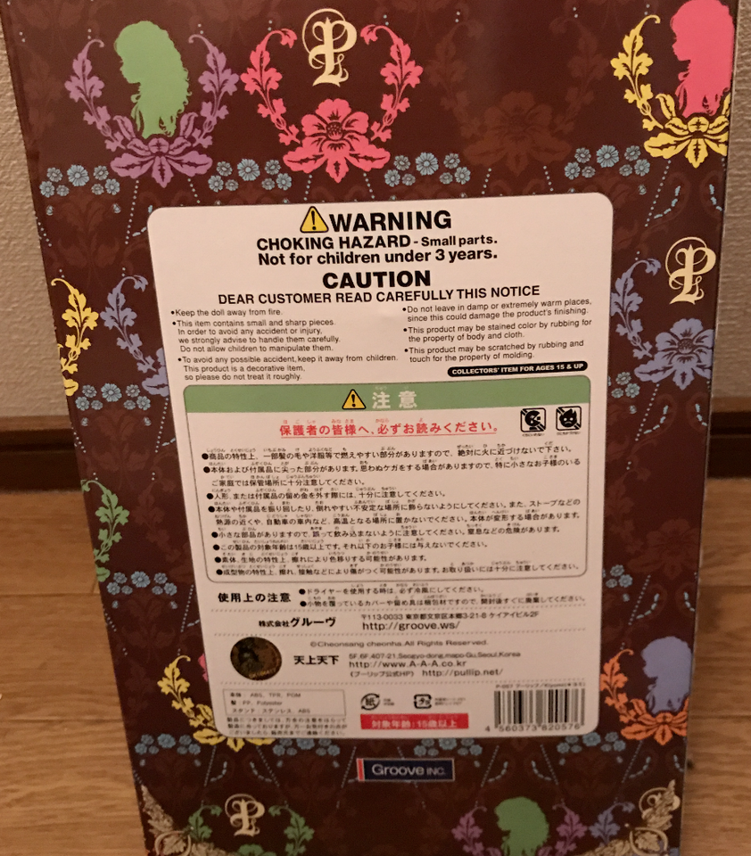 Pullip Kiyomi P-057 Bearly Fairy groove original BOX Unused product ...