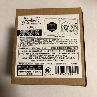 Digimon Adventure Tri. Chapter 6 Memorial Glass | eBay