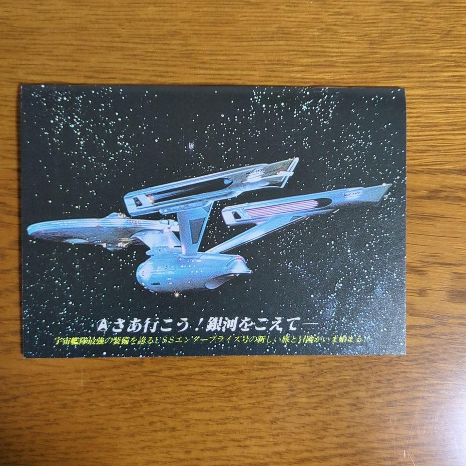 Star Trek Pocket Star Book Collectible Non Sale Item Limited Release | eBay