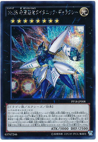 PP18-JP008 - Yugioh - Japanese - Number 38: Hope Harbinger Dragon ...
