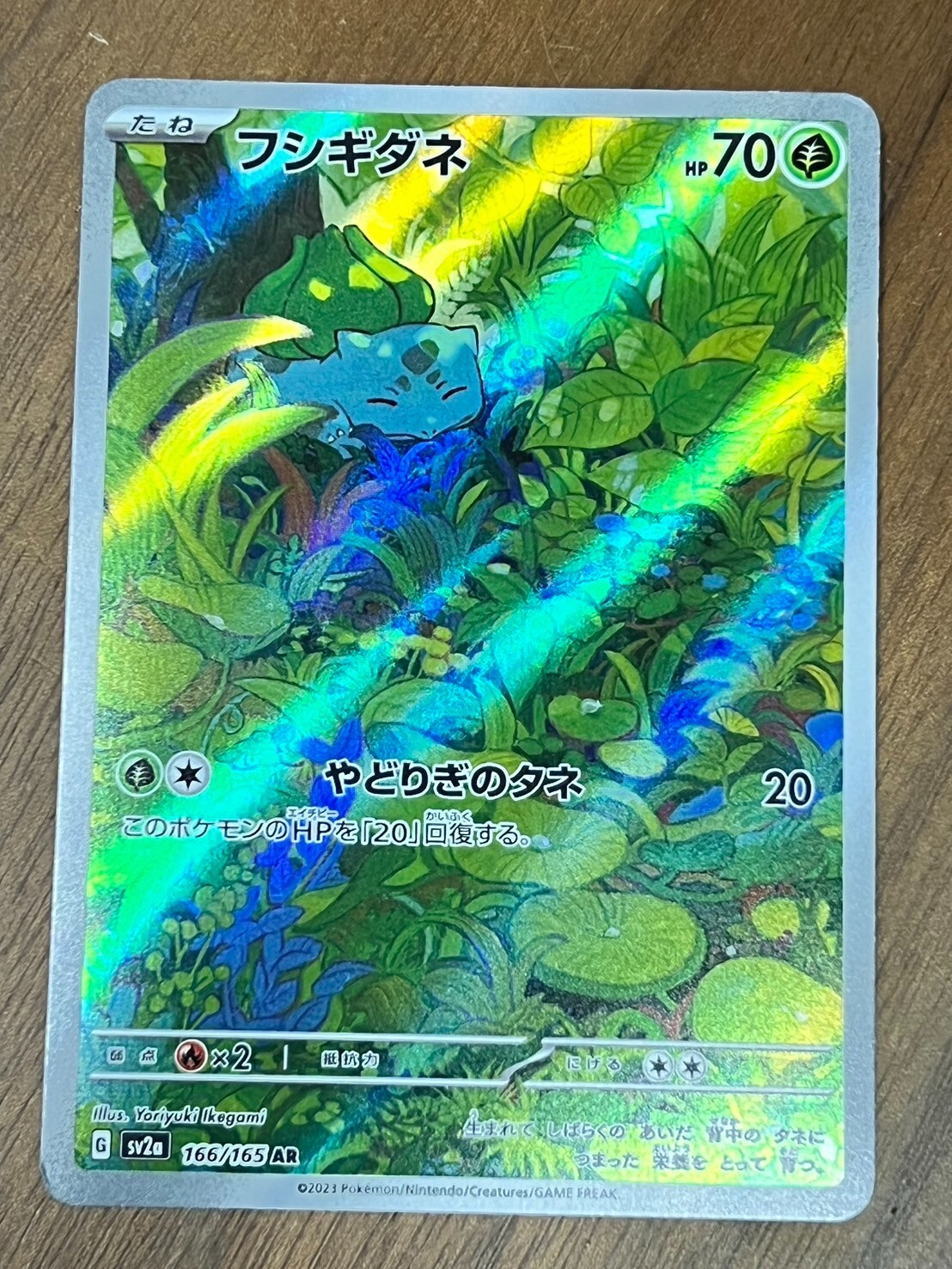 Bulbasaur 2023 Japanese Scarlet & Violet: 151 #166/165 Art Rare Price ...