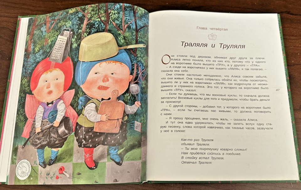 Алиса в Стране чудес , Alice in Wonderland, Alice through the Looking ...