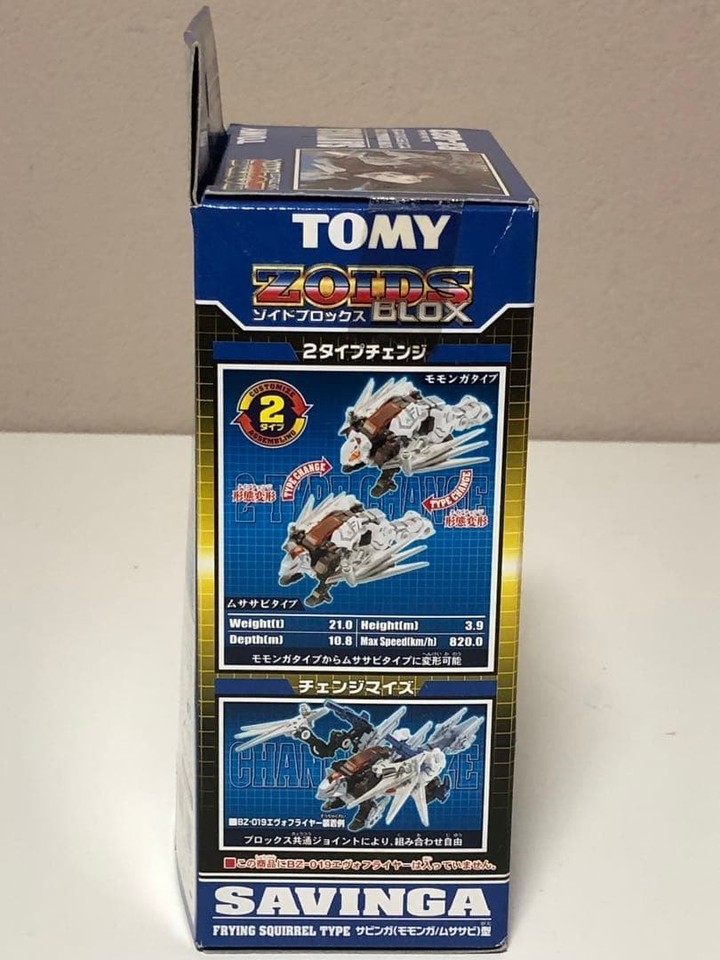 Zoids 1/72 BZ-023 Sabinga Flying Squirrel Plastic Model Kit Blox Series ...