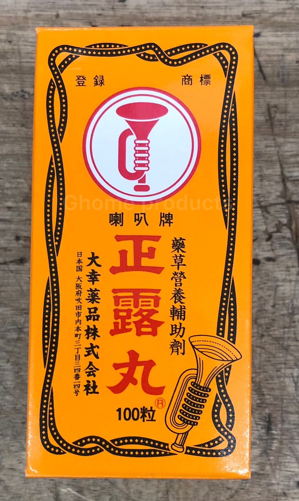 Seirogan Diarrhea Treatment Pills - 100 Count Free Shipping ...