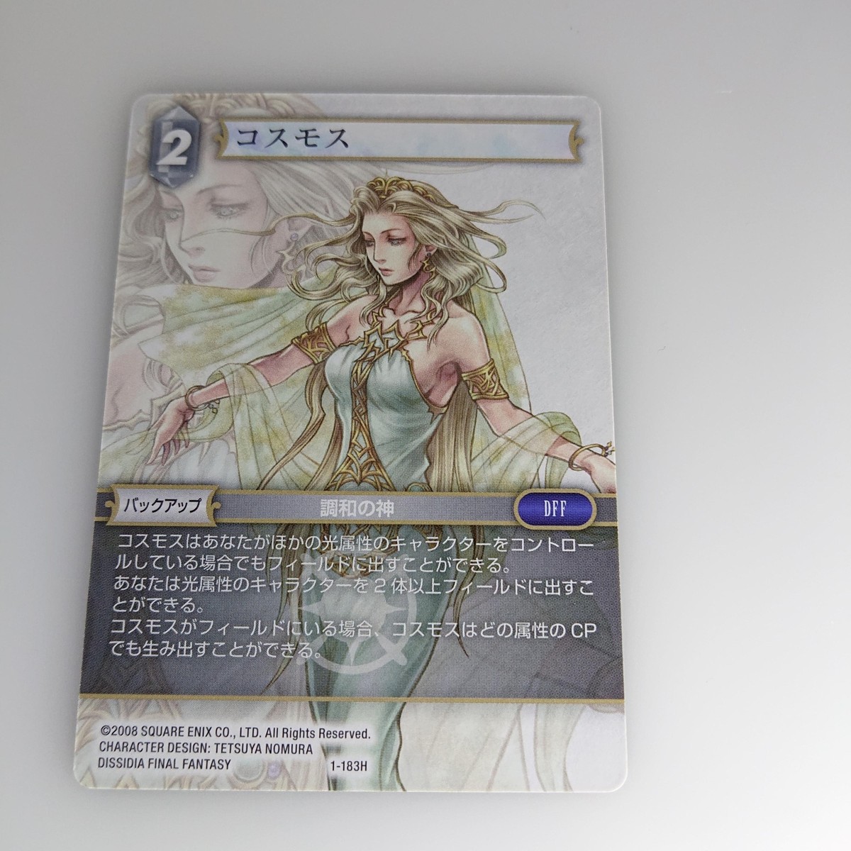 Cosmos Dissidia The Textures Resource Full Texture View Dissidia: