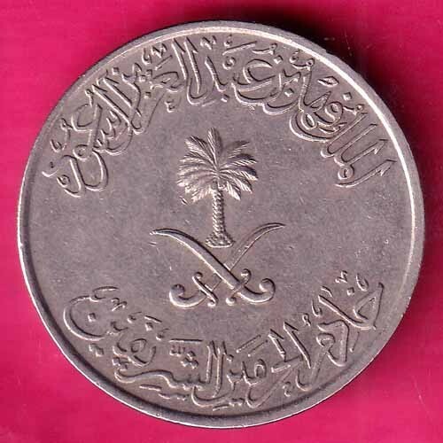 Saudi Arabia 1 Riyal / 100 Halalah 1408 RARE COIN #ZZ400 | eBay