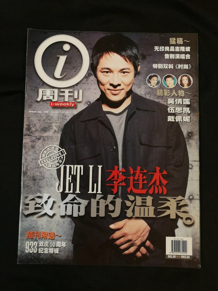 Jet Li 2000