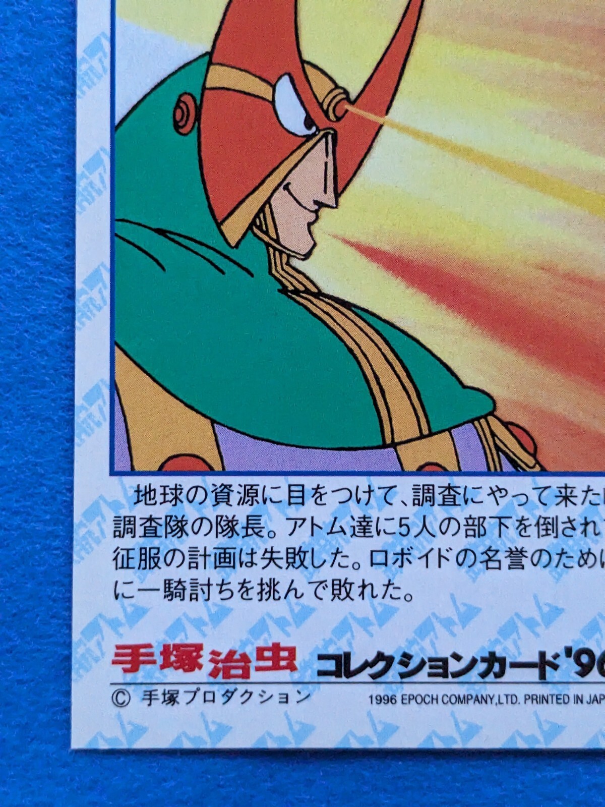 ASTRO BOY Tezuka Osamu Collection Card'96 EPOCH No.097 Japanese ...
