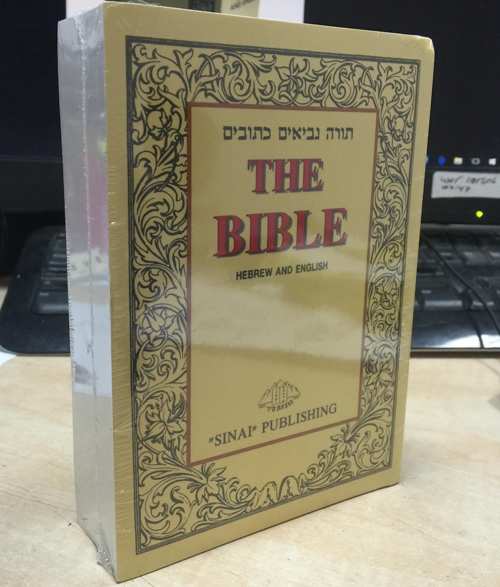 Jewish Old Testament Books The Complete Jewish Study Bible Messianic