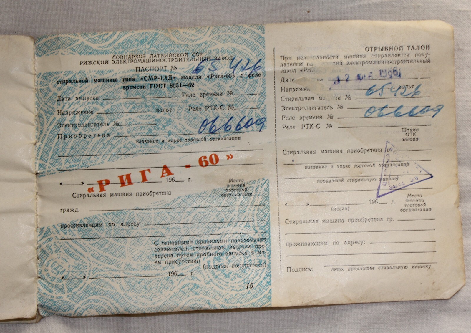 OLD VINTAGE RIGA-60 WASHING MACHINE MANUAL WITH WARRANTY LIST LATVIAN ...