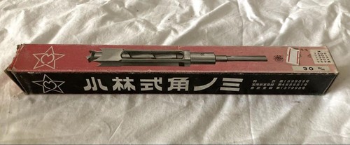 Kobayashi 30mm Mortising Chisel Set High Precision Makita Carpenter ...