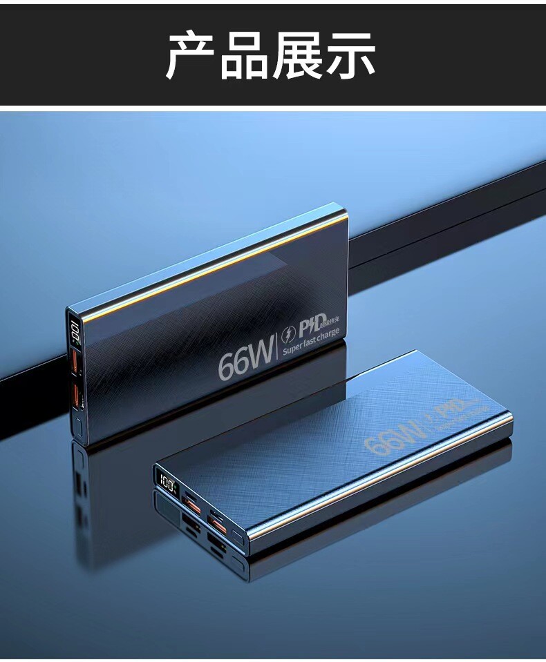 66W 20000mAh/30000mAh Power Bank Fast Charging Portable External ...