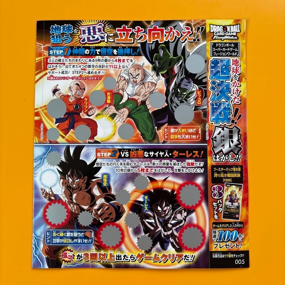 Buy now Strongest Jump February 2026 issue Dragon Ball Yu-Gi-Oh Card ...
