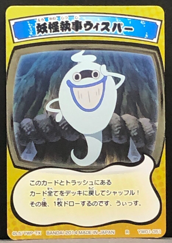 YoKai Watch Toritsuki Card Battle TCG Japanese BANDAI YW01-051 | eBay