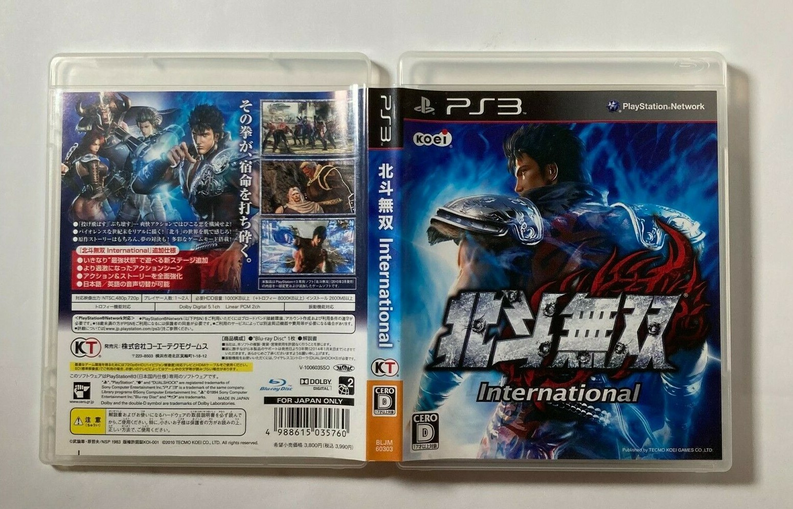 PS3 /HOKUTO MUSOU INTERNATIONAL /Playstation 3 / Japanese Ver. w ...