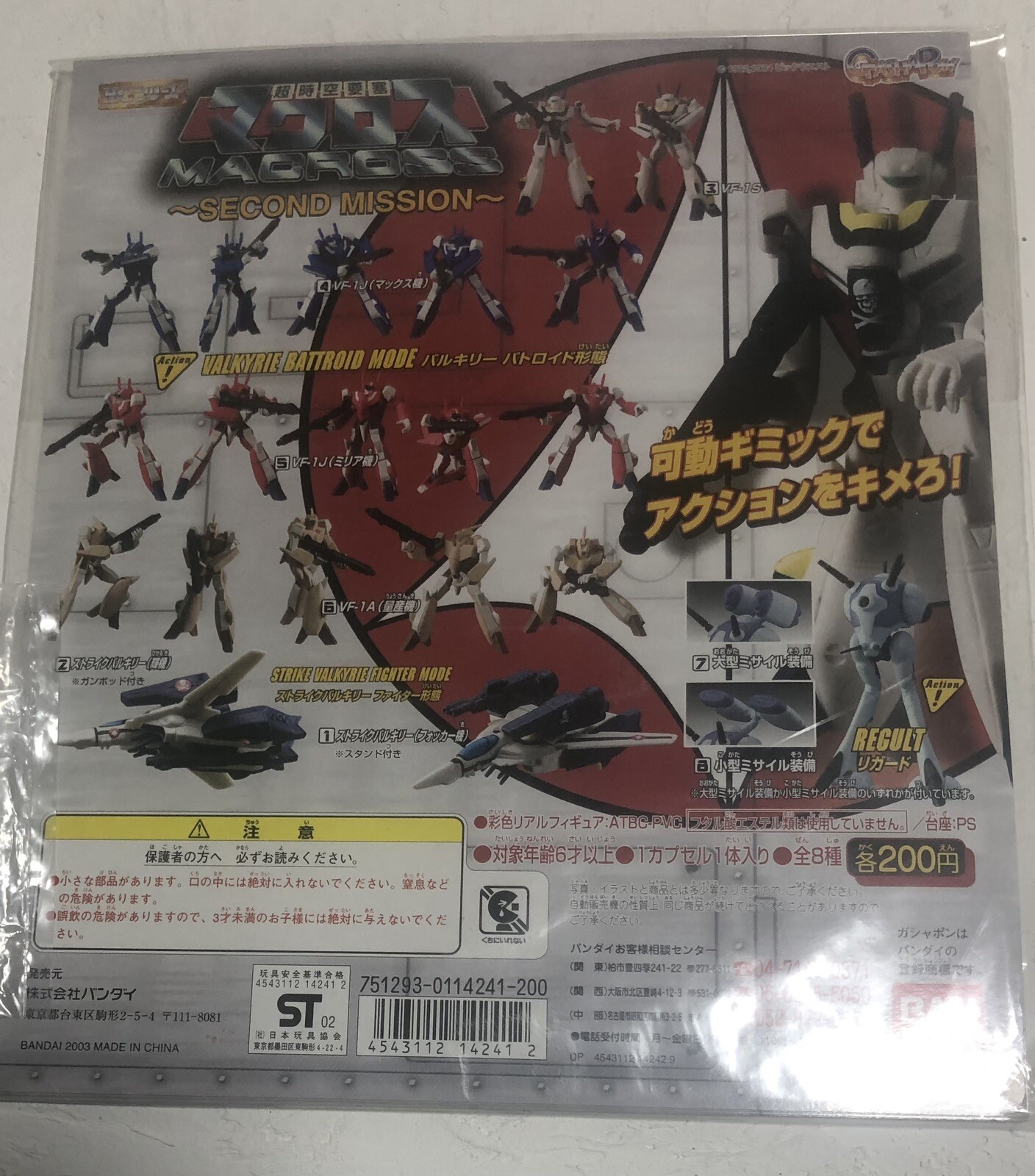 Bandai Robotech Macross HG gashapon second Mission complete set of 8 ...