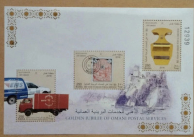 Oman Golden Jubilee Of Omani Postal Services Souvenir Sheet 2016-ZZIAA ...