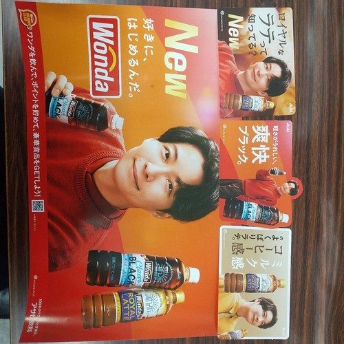 Hoshino Gen Wanda Royal Latte Pop | eBay UK