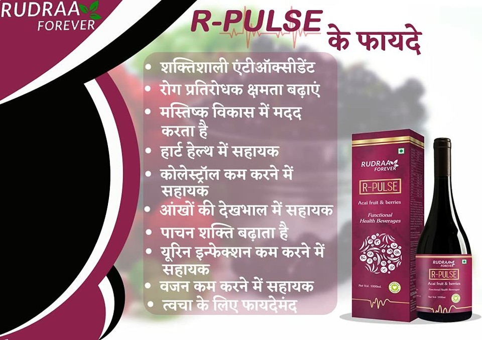 R-Pulse immunity juice Concentrate of different Berry fruits Acai fruit ...