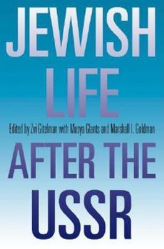 Jewish Life after the USSR by Musya Glants (2003, Trade Paperback) for ...