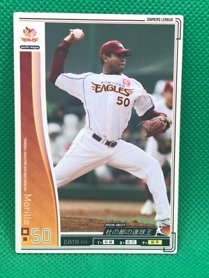 Morillo Rakuten Eagles 50 2010 OWNERS LEAGUE Baseball card very rare | eBay