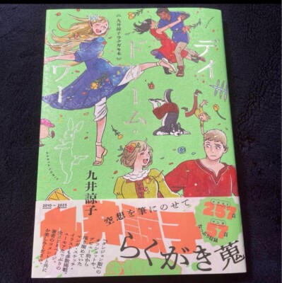 Ryoko Kui Delicious in Dungeon Illustration Art Book Day Dream Hour ...