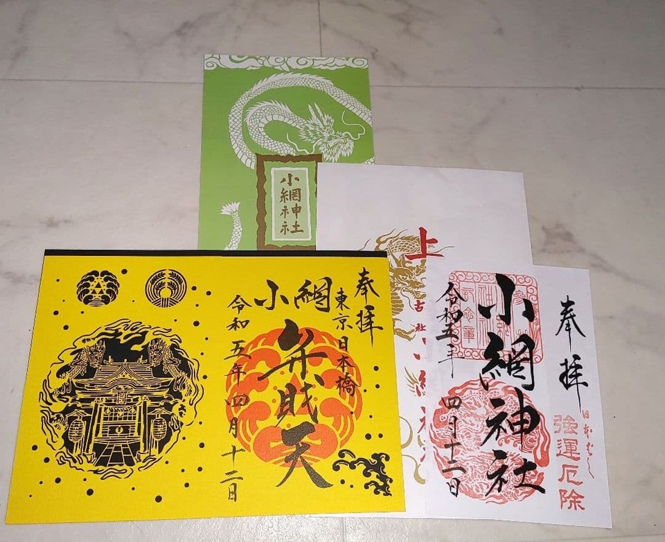 Goshuin Stamp Very popular Koami Shrine money luck fortune slip Strong luckmoney | eBay