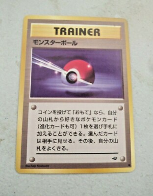 Poké ball Trainer Japanese Pocket Monsters Jungle Set | eBay