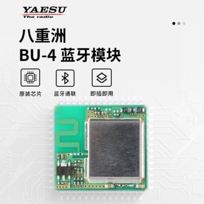 Yaesu Radio BU-4 Bluetooth Unit Module For Yaesu Amateur Radio FTM ...