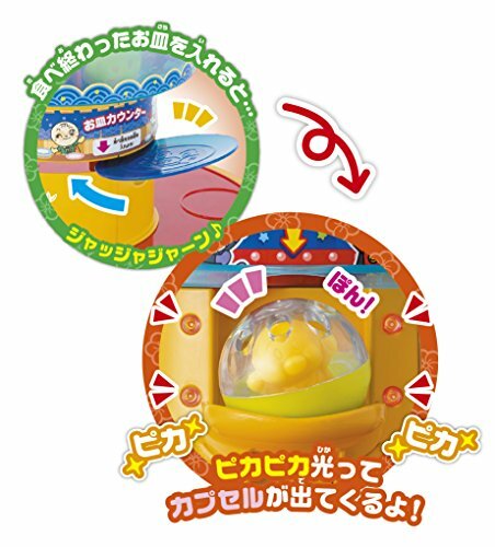Anpanman capsule Spinning dish Pon! Fun pleasant rush DX | eBay