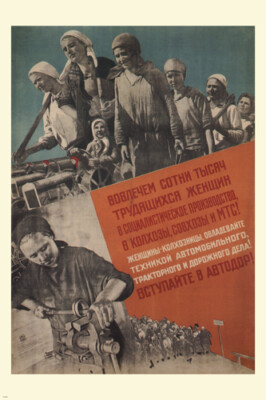 WE'LL HIRE WOMEN propaganda poster 1932 Boris Knoblok Soviet Union ...